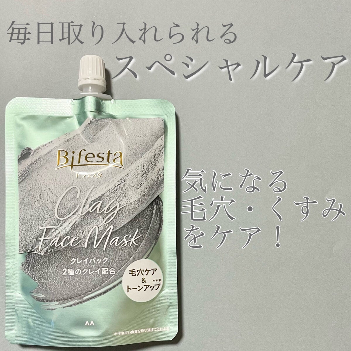 わあ On Lips 「 ️優しいクレイパック ️ ️ビフェスタ 」 Lips