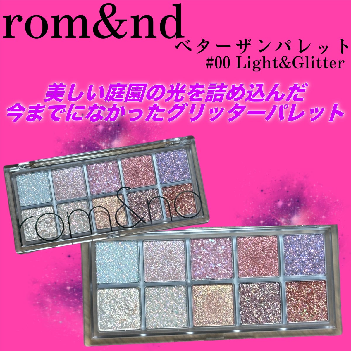 ベターザンパレット|romandndの口コミ ラメだけのパレット🎀🪄 可愛くて可愛くて困っちゃう... By 𝗠𝗜𝗞𝗜脂性肌20代前半