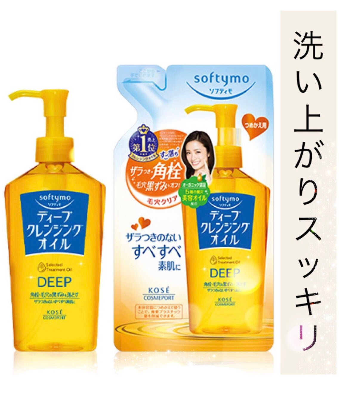 ディープ クレンジングオイル|ソフティモの口コミ「乾燥肌におすすめのオイルクレンジング!🐣乾燥しにくい 【使った商品】 」 By カエラ
