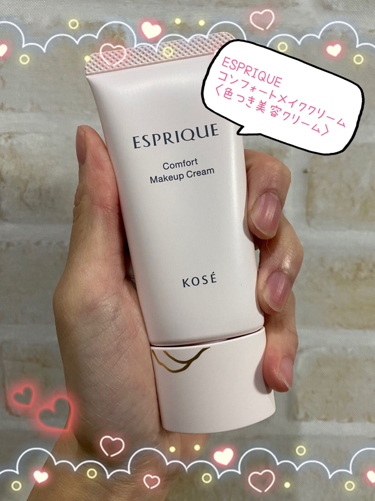コンフォート メイククリーム〈色つき美容クリーム〉|espriqueの効果に関する口コミ 職場では化粧下地+フェイスパウダーで簡単にすませ