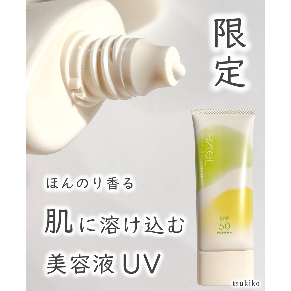 【限定日焼け止め・uvケア】プロテクティブ Uvエッセンス|excelの効果に関する口コミ エクセル プロテクティブ Uvエッセンス By