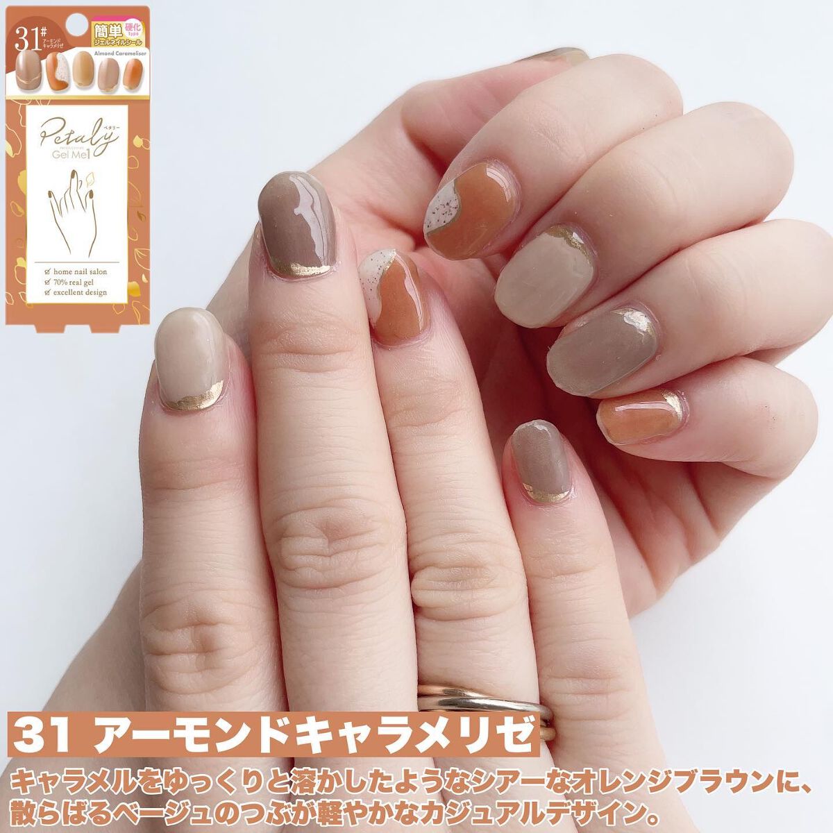 ジェルミーペタリー|ジェルミーワンの口コミ 秋の新デザイン🍁 最近はもっぱらジェルネイルシール派🙌 By Riho 集英社maquia