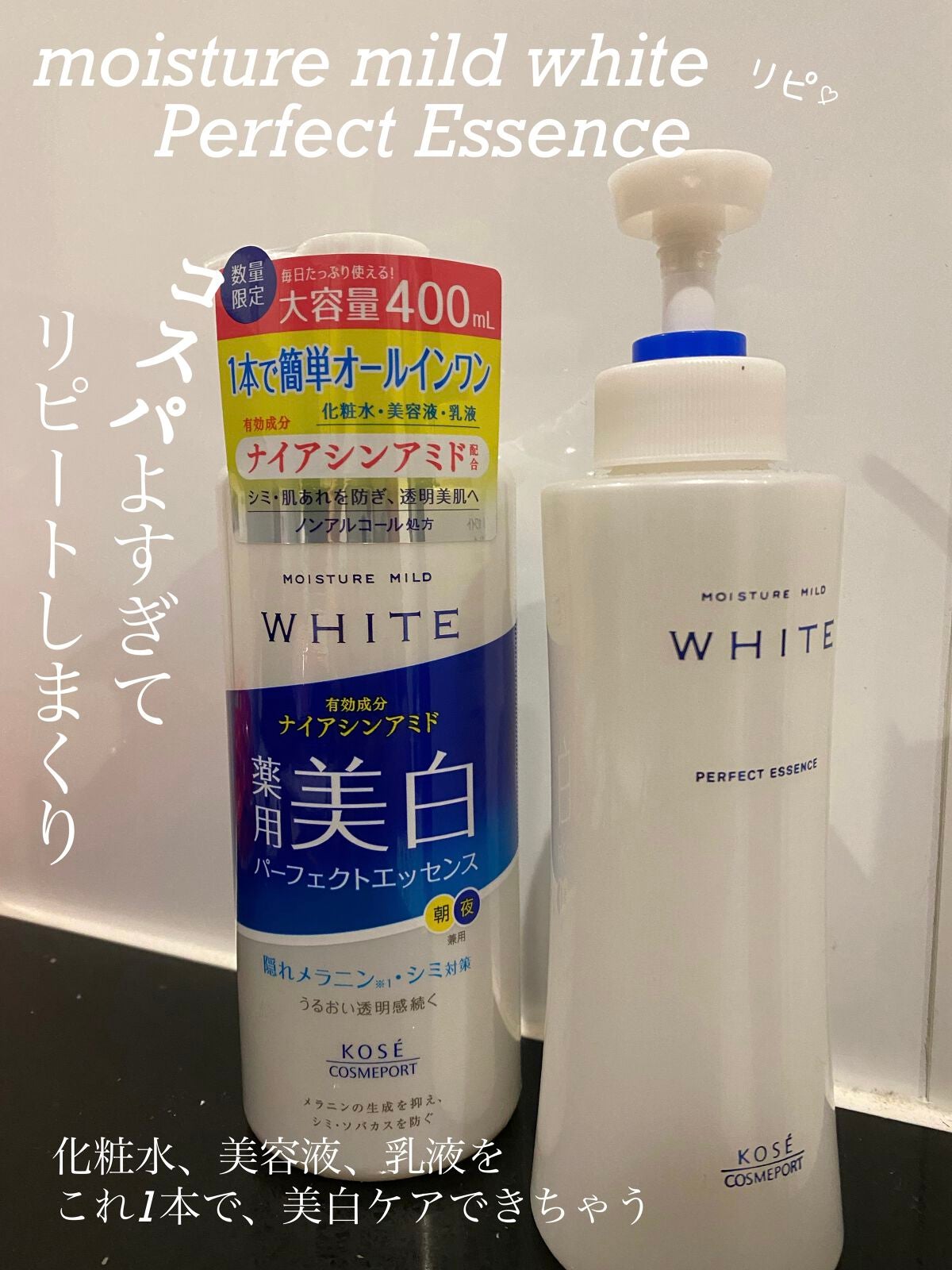ホワイト パーフェクトエッセンス|モイスチュアマイルド ホワイトの口コミ 🌸モイスチュアマイルド ホワイト パーフェクトエッセンス By