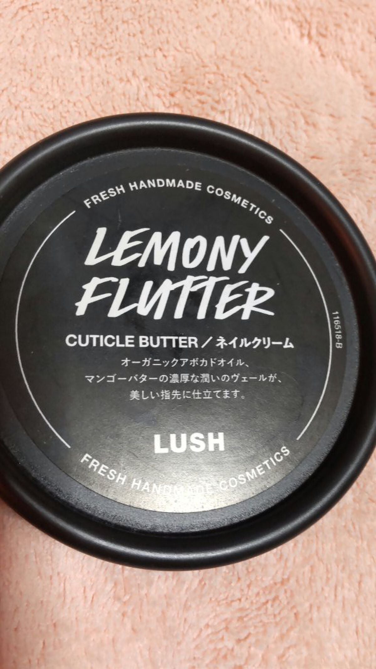 檸檬の指先|ラッシュの口コミ Lushの檸檬の指先を紹介します。 By Koko乾燥肌 Lips