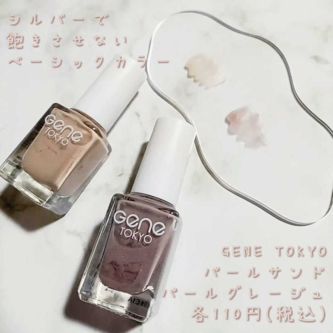 Gene Tokyo ネイル|daisoの口コミ 超優秀!100均で買えるおすすめマニキュア!シルバーの輝きで飽きさせないベーシックカラー