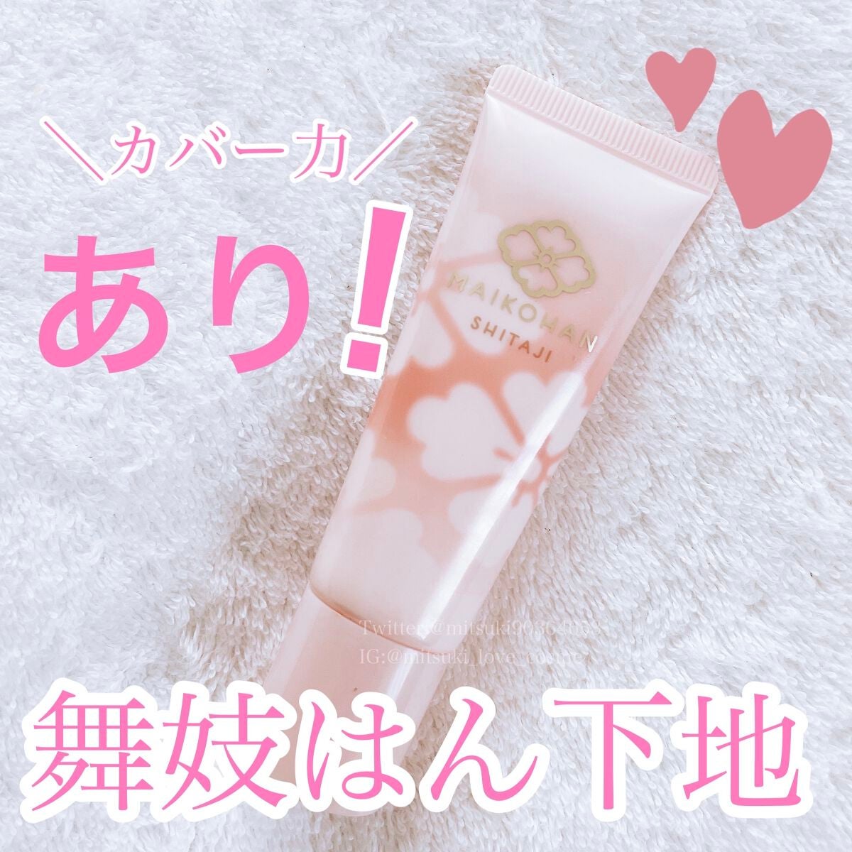 化粧下地 N|舞妓はんの効果に関する口コミ カバー力ありの化粧下地ならこれ! By みつき🌸フォロバ100混合肌 Lips