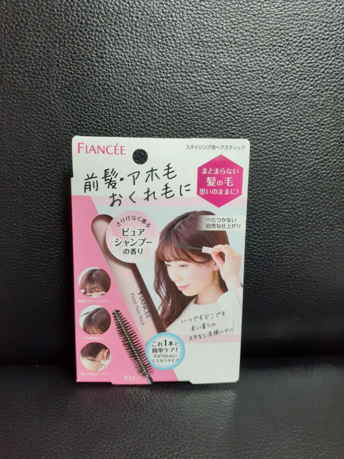 ポイントへアスティック ピュアシャンプーの香り |フィアンセの口コミ「 フィアンセ ポイントへアスティック 」 By Hiro普通肌