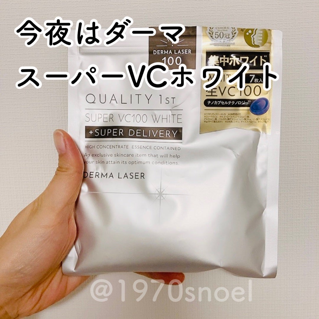ダーマレーザー スーパー Vc100 ホワイトマスク|クオリティファーストを使った口コミ 今夜はダーマのスーパーvcホワイトで。 By