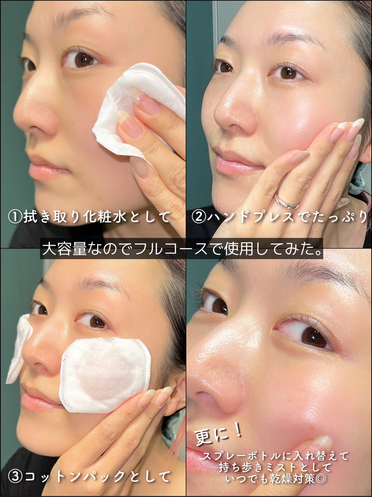 Wonder Ceramide Mochi Toner(トニーモリーワンダーcモチトナー)|tonymolyの口コミ 乾燥肌におすすめの
