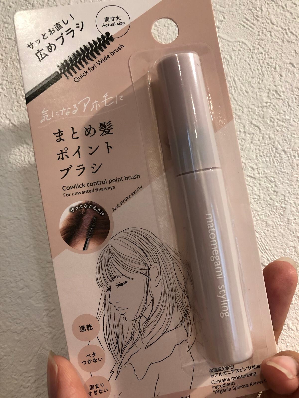 【2022年秋新作ヘアジェル】まとめ髪ポイントブラシ|daisoの口コミ 超優秀!100均で買えるおすすめヘアジェル!こんなの待ってた