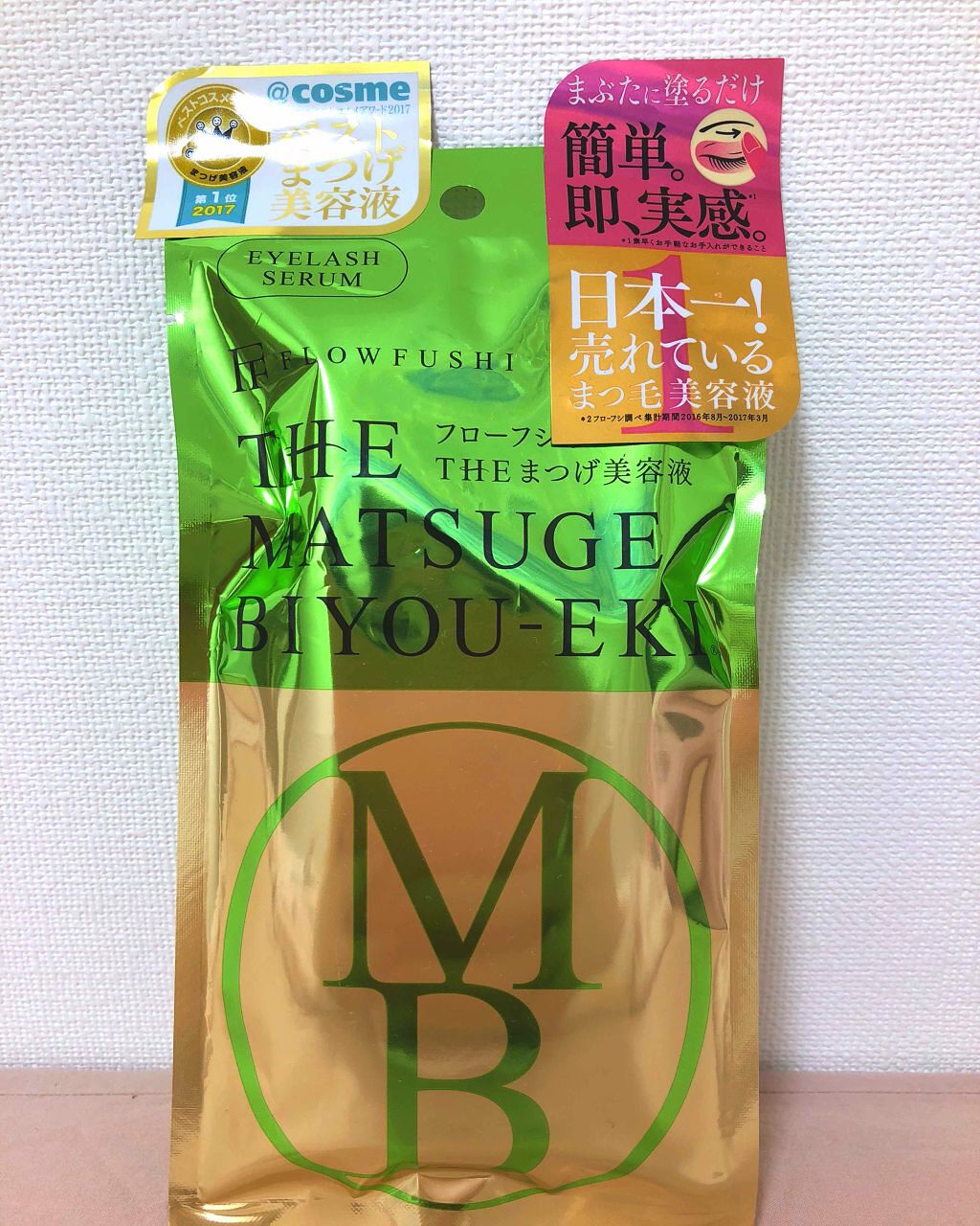 The まつ毛美容液|uzu By Flowfushiの口コミ 敏感肌におすすめのまつげ美容液!lipsでも良く見かけて、気になっていた