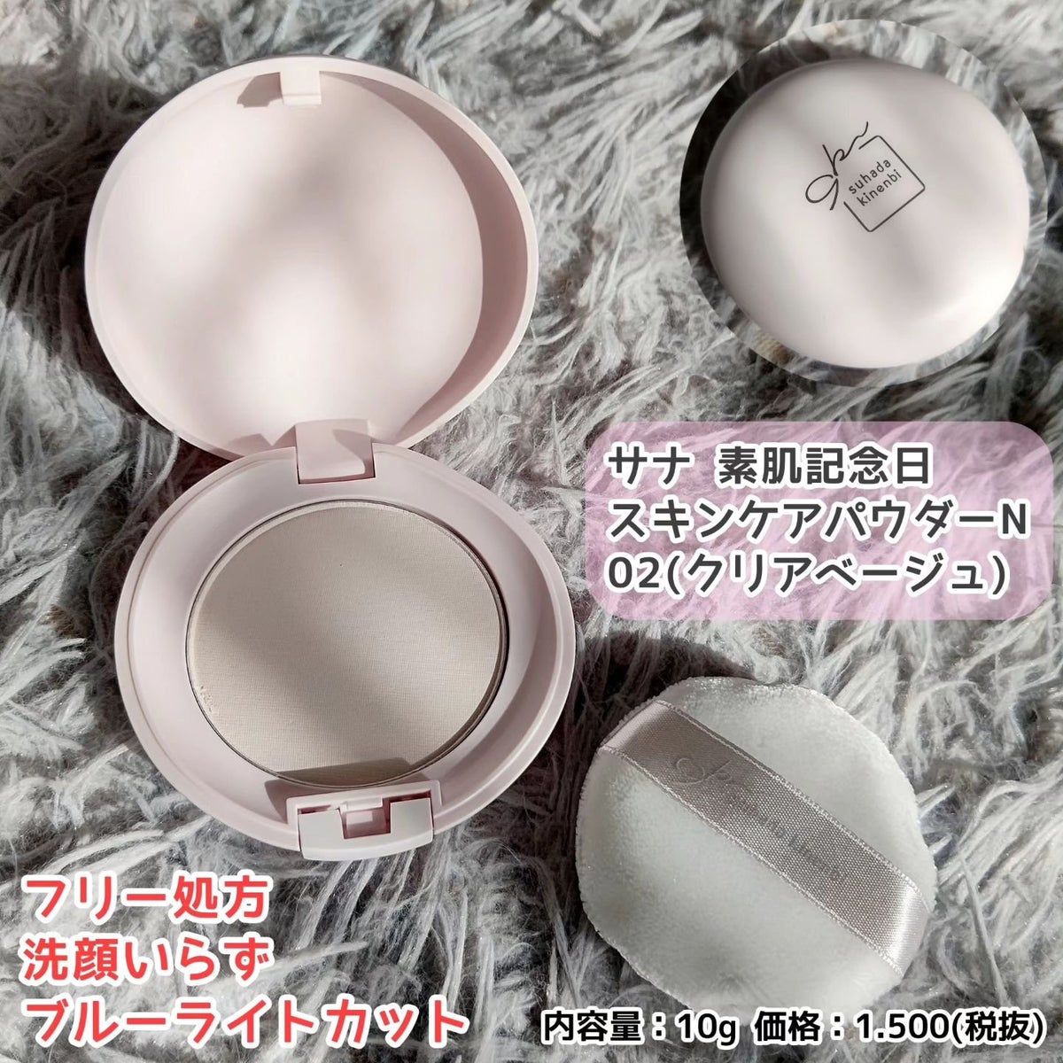 素肌記念日 スキンケアパウダー N|素肌記念日の口コミ サナ 素肌記念日様より スキンケアパウダー By Chaty混合肌30代後半