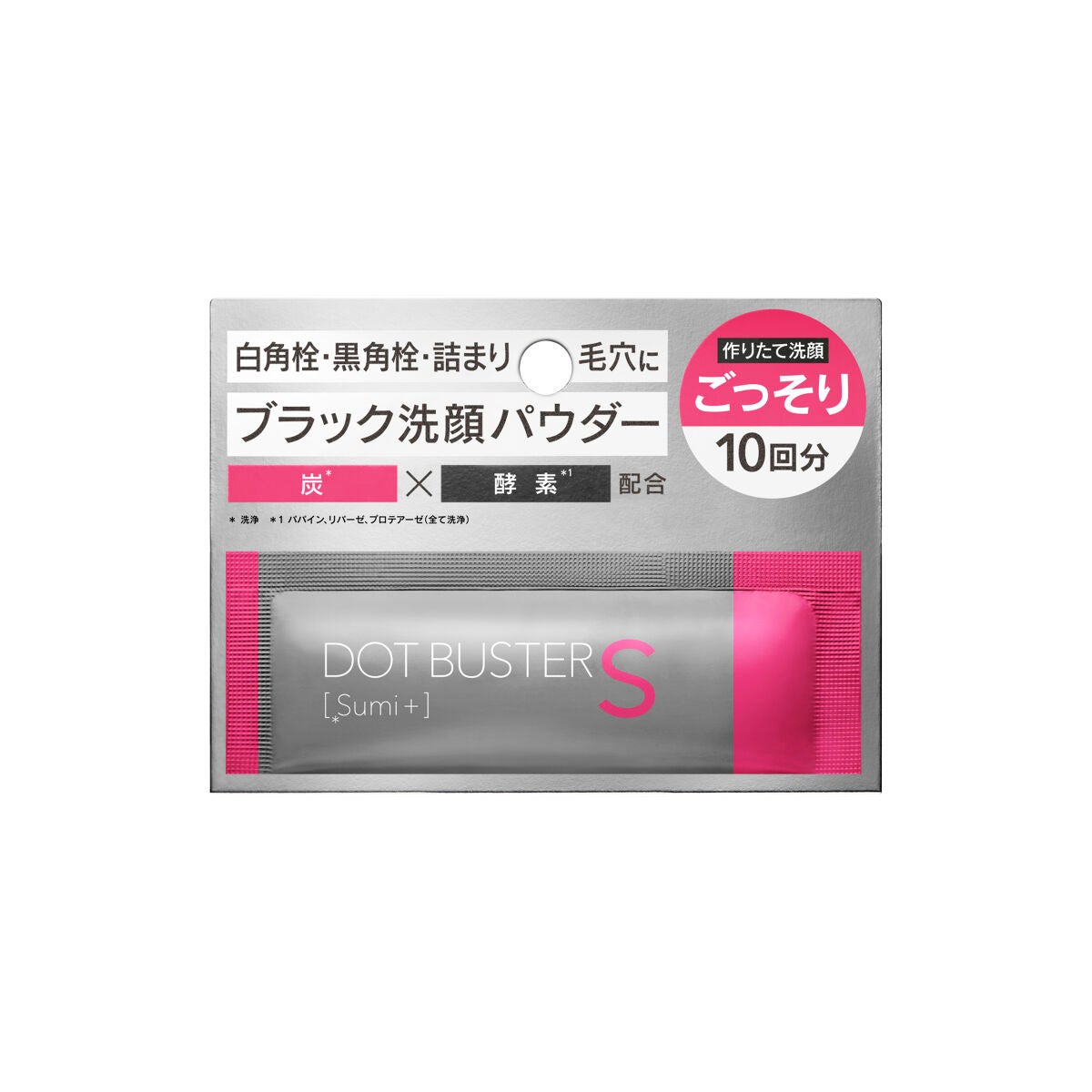 酵素洗顔パウダー ブラック/ドットバスターのショート動画をlipsでチェック! Lips