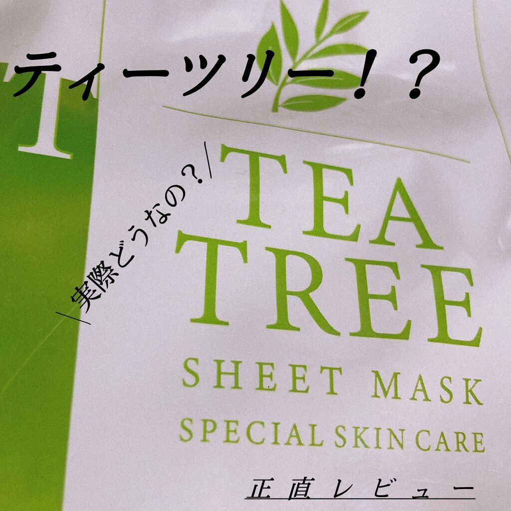 ティーツリー成分配合シートマスク35枚入り|ピコモンテの辛口レビュー Tea Tree Sheet Mask By さかなちゃん敏感肌