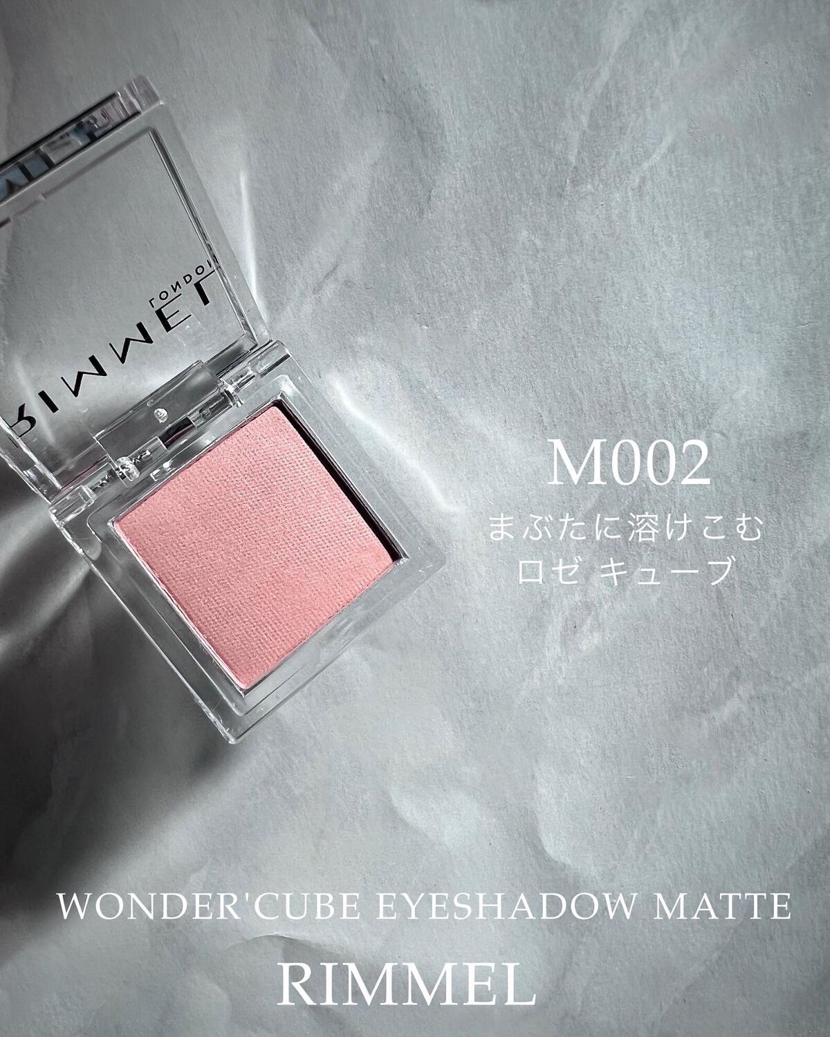 リンメルのパウダーアイシャドウ ワンダー エバー アイシャドウ他、1商品を使った口コミ 秋のこっくりアイカラ Rimmel