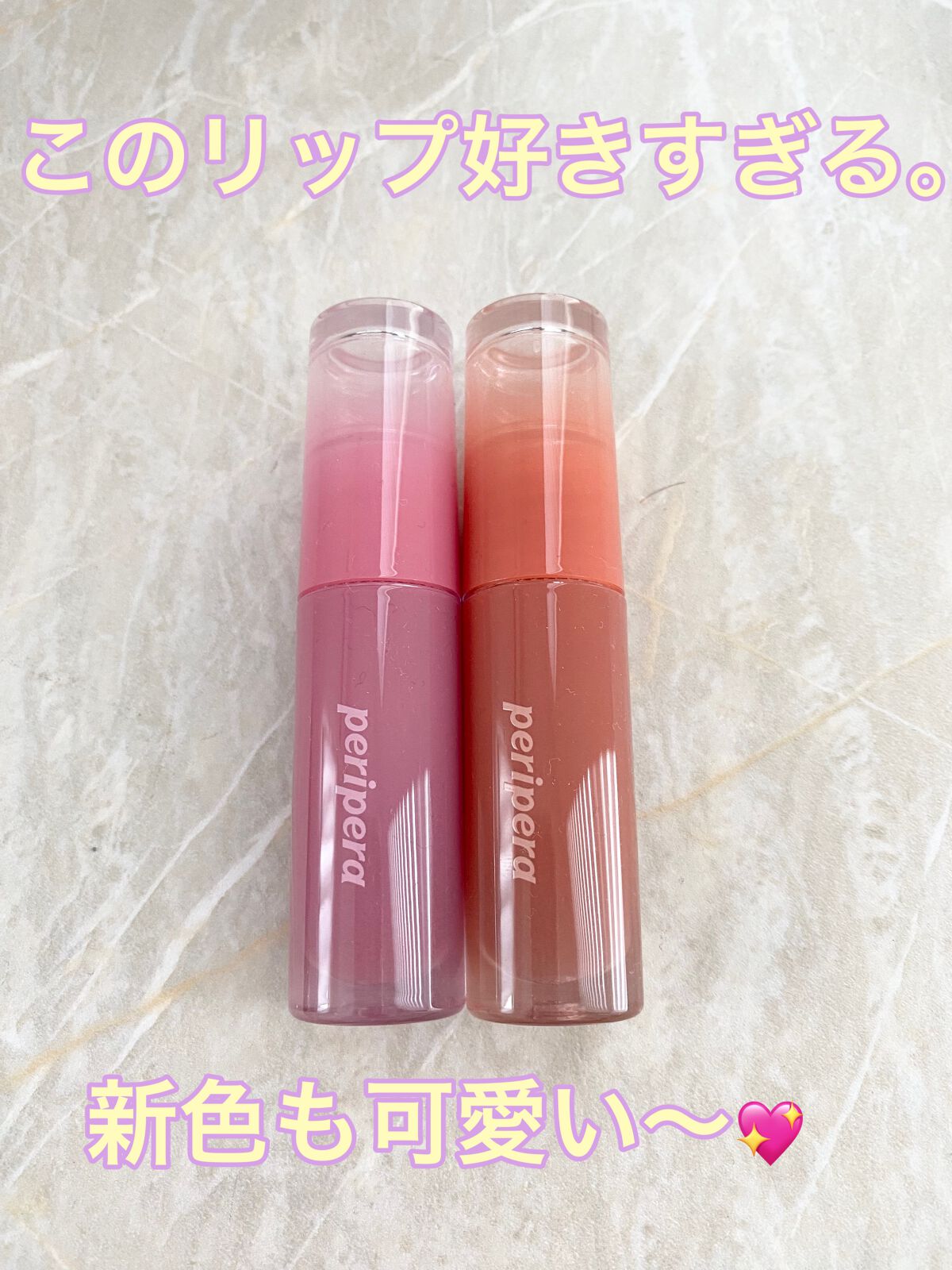 【新色レビュー】インク ムード グロイ ティント|periperaの人気色を比較「 ••┈┈•• ••┈┈•• ••┈┈•• ••┈┈••