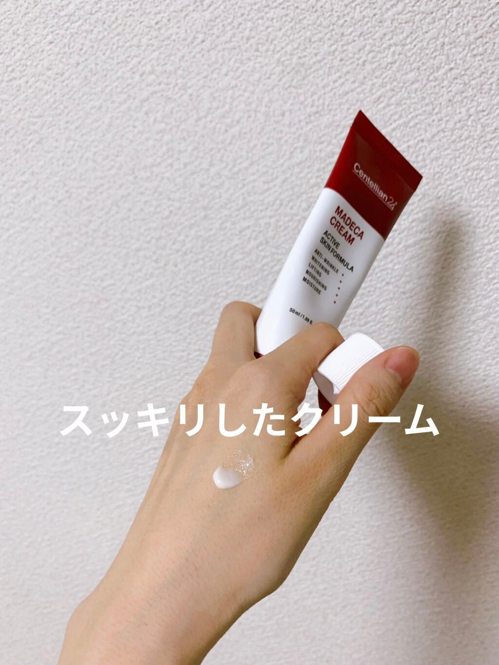 マデカクリーム アクティブ スキン フォーミュラ|センテリアン24の効果に関する口コミ 全然ベタつかないスッキリとしたクリームです。 By