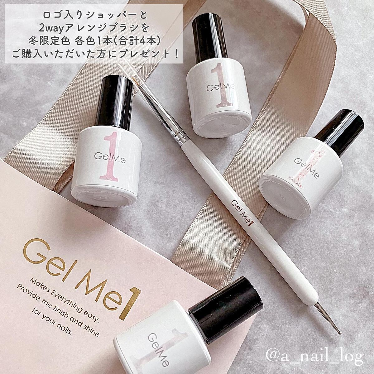 【限定マニキュア】ジェルネイル|ジェルミーワンの口コミ Gelme1 冬限定色のご紹介です ⡱ By Aika*セルフネイル Lips