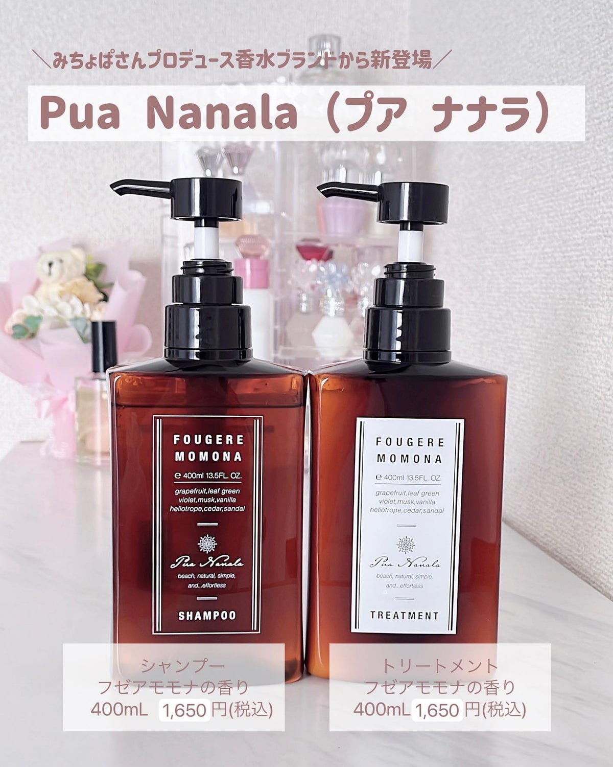 シャンプートリートメント|プア ナナラの口コミ サラサラの髪の毛をめざして使ってる😳 By ぴーちゃん🧡敏感肌 Lips
