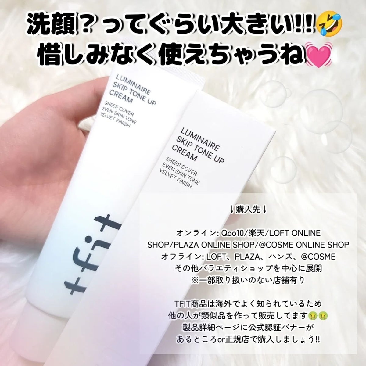 ルミネールスキップトーンアップクリーム|tfitの口コミ Pr Tfitjp 様にルミネールス By 𝐍𝐚𝐧𝐚🎀フォロバ脂性肌