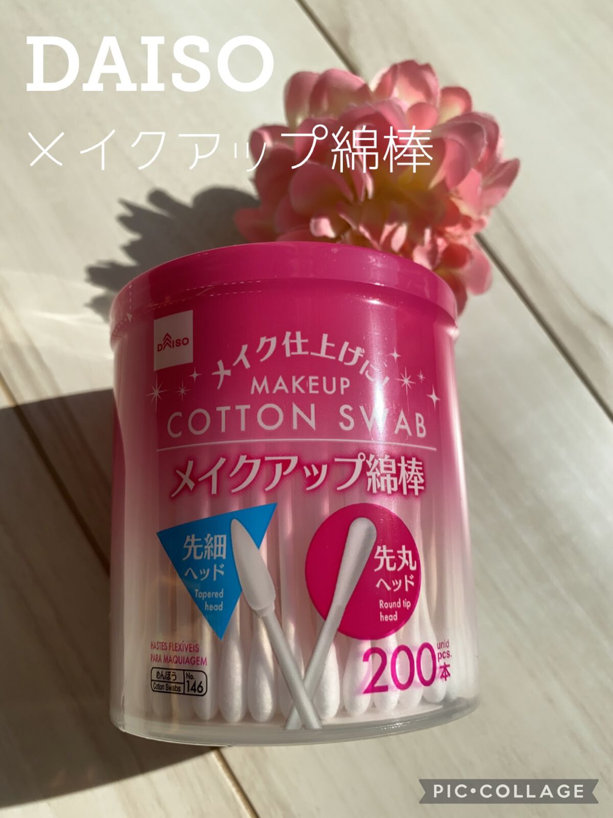 メイクアップ綿棒|daisoの口コミ 超優秀!100均で買えるおすすめ化粧小物!〇daiso メイクアップ綿棒 110円 By ケアベア