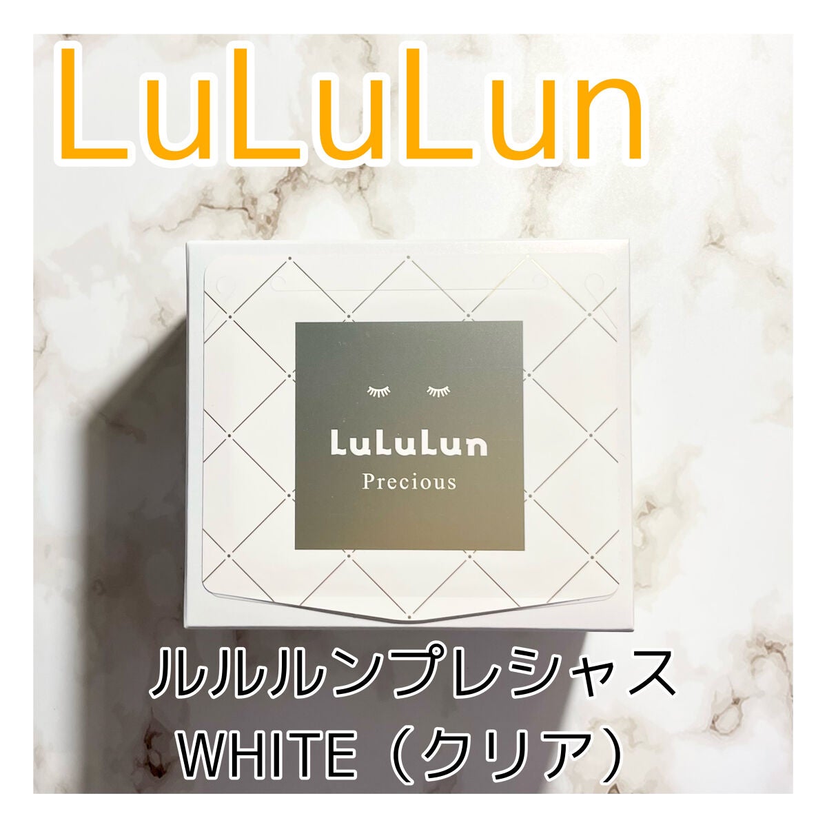 ルルルンプレシャス White(クリア) 32枚入|ルルルンの口コミ「【使った商品】 Lululun ルルルン 」 By 稲猫