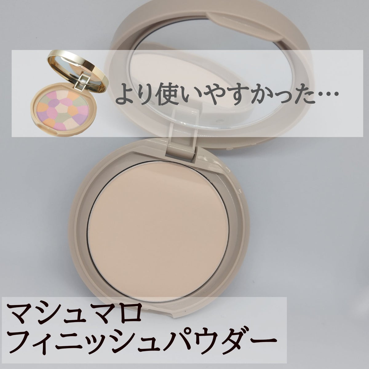 マシュマロフィニッシュパウダー|キャンメイクの口コミ マシュマロ肌とはまさにこのこと By かすみコスメ記録脂性肌10代後半 Lips
