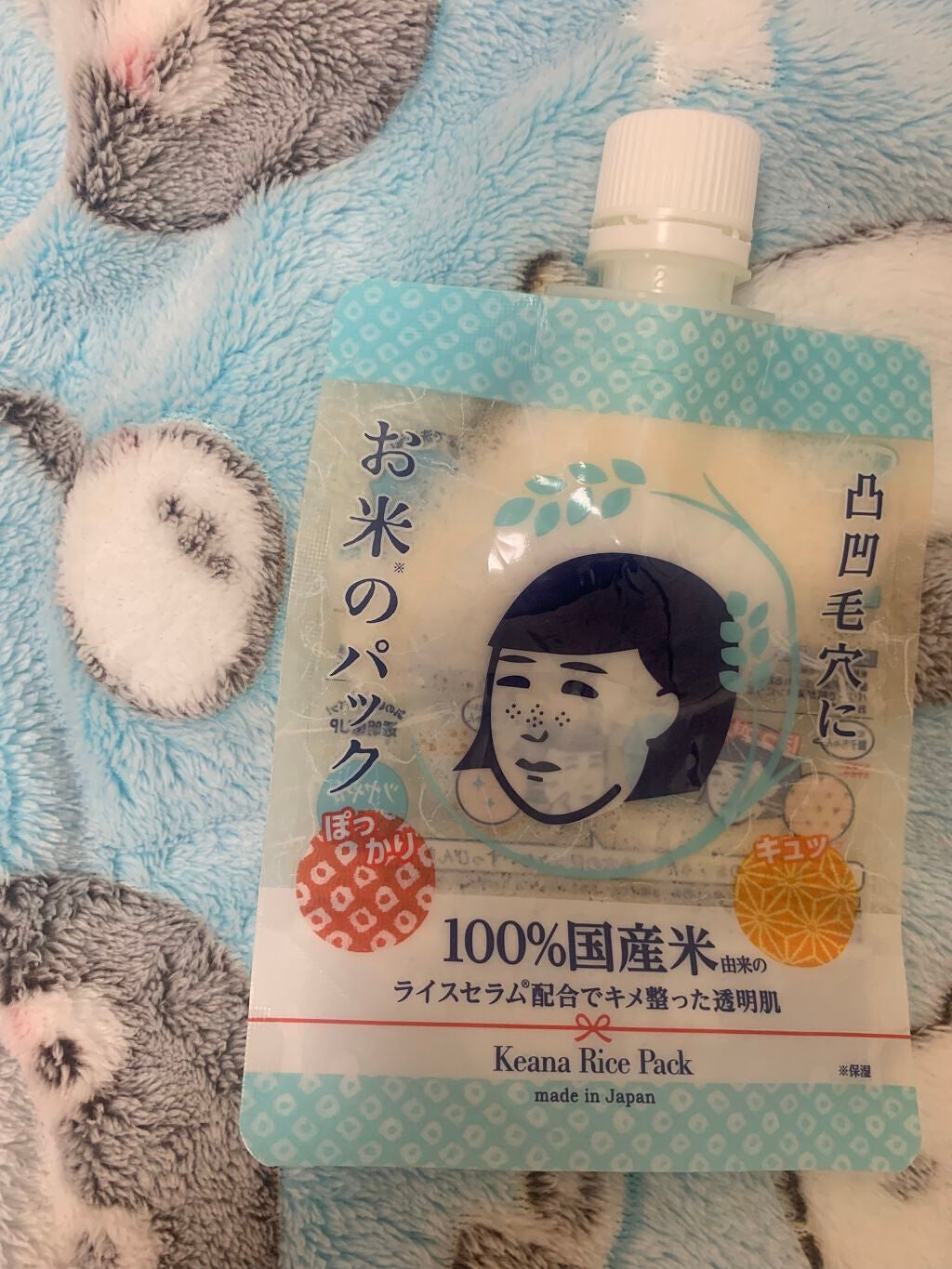 お米のパック|毛穴撫子の口コミ だいぶ使ってる感満載なパック。そろそろ使い切りが近づいてます。 By まみ脂性肌30代前半 Lips