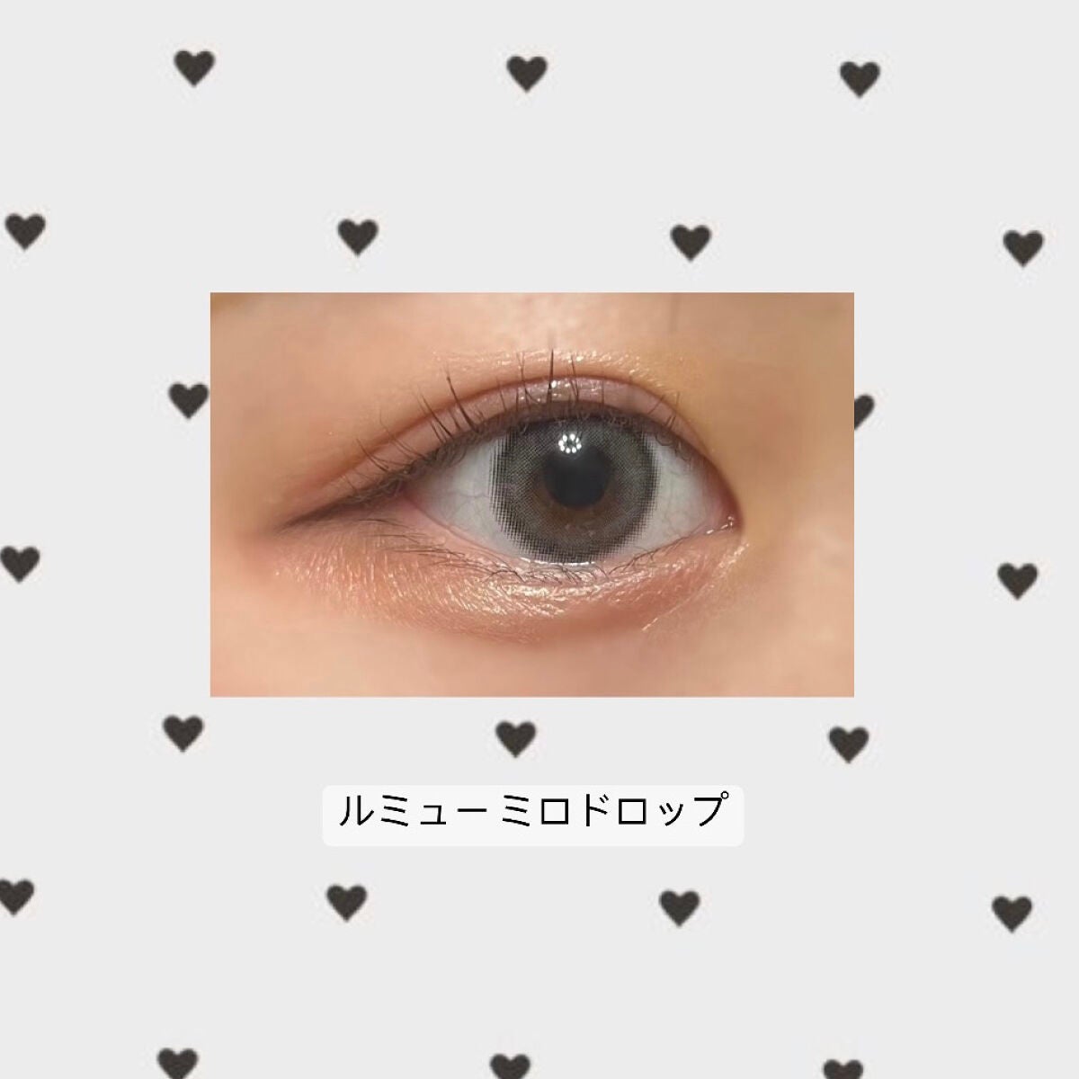 Molak・mimuco・ルミュー・perseのワンデー(1day)カラコンを使った口コミ ︎ おすすめグレーカラコン📰 イエベ、黒目でも