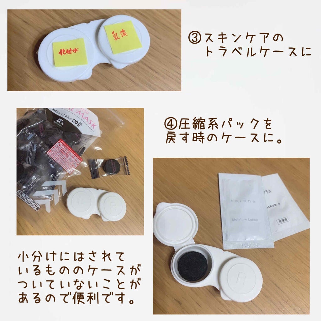 コンタクトケース|セリアの口コミ 超優秀!100均で買えるおすすめコスメ!意外とある! コンタクトケースの使い道 By Yuyuka