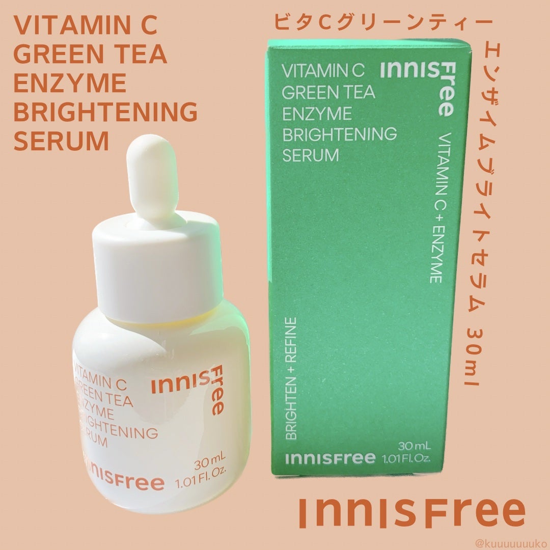 ビタ C グリーンティーエンザイム ブライト セラム|innisfreeの口コミ イニスフリー ビタcグリーンティーエンザイムブライト