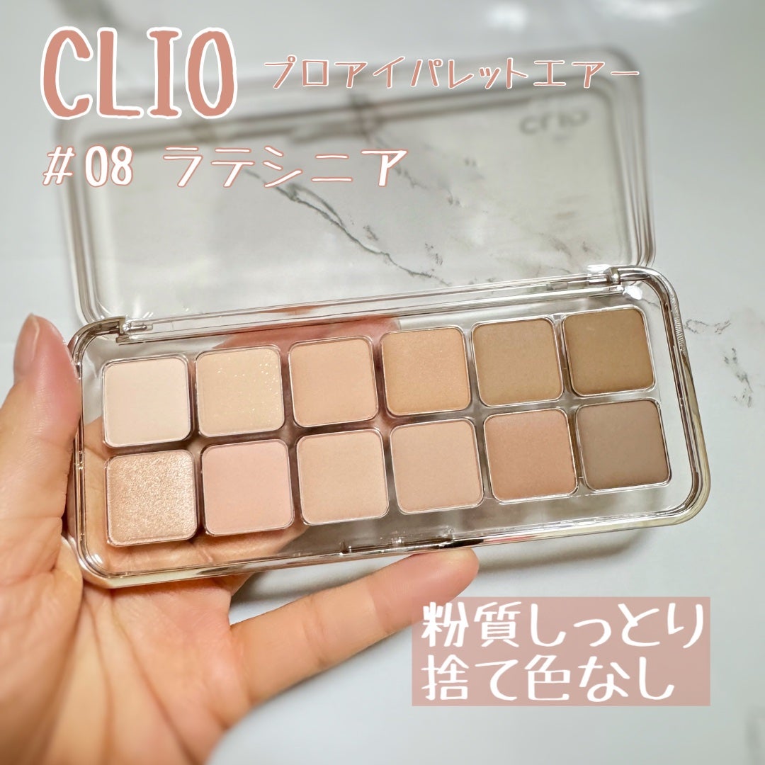 プロ アイ パレット エアー|clioの口コミ イエベ秋におすすめのアイシャドウパレット!<clioプロアイパレットエアー> By なな
