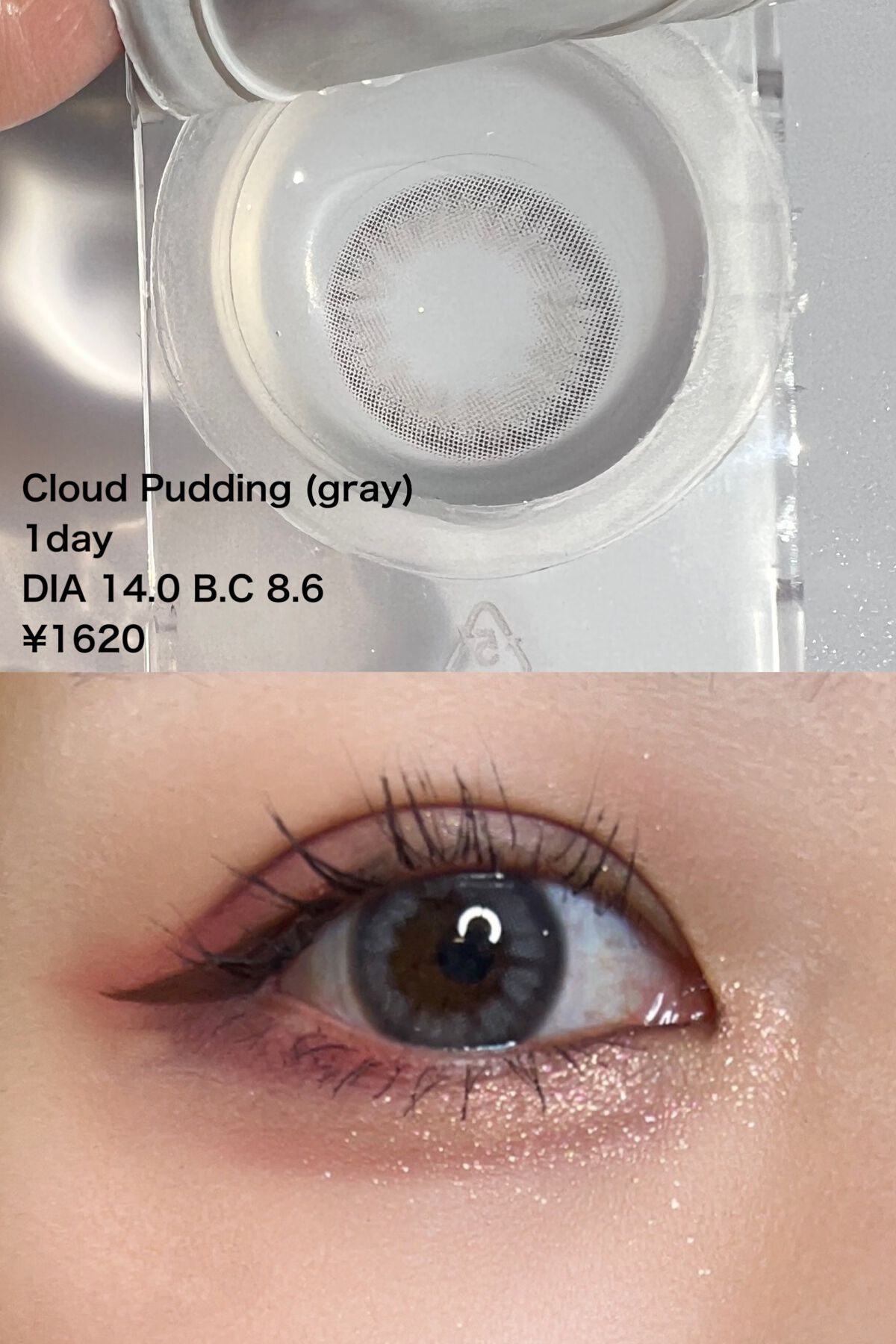 Chuu Lensのカラーコンタクトレンズ Cloud Pudding &smile Cakeを使った口コミ「 憧れ韓国風eye🤍🤍