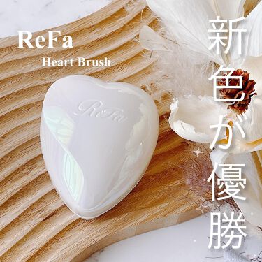 【試してみた】ReFa HEART BRUSH／ReFa | LIPS