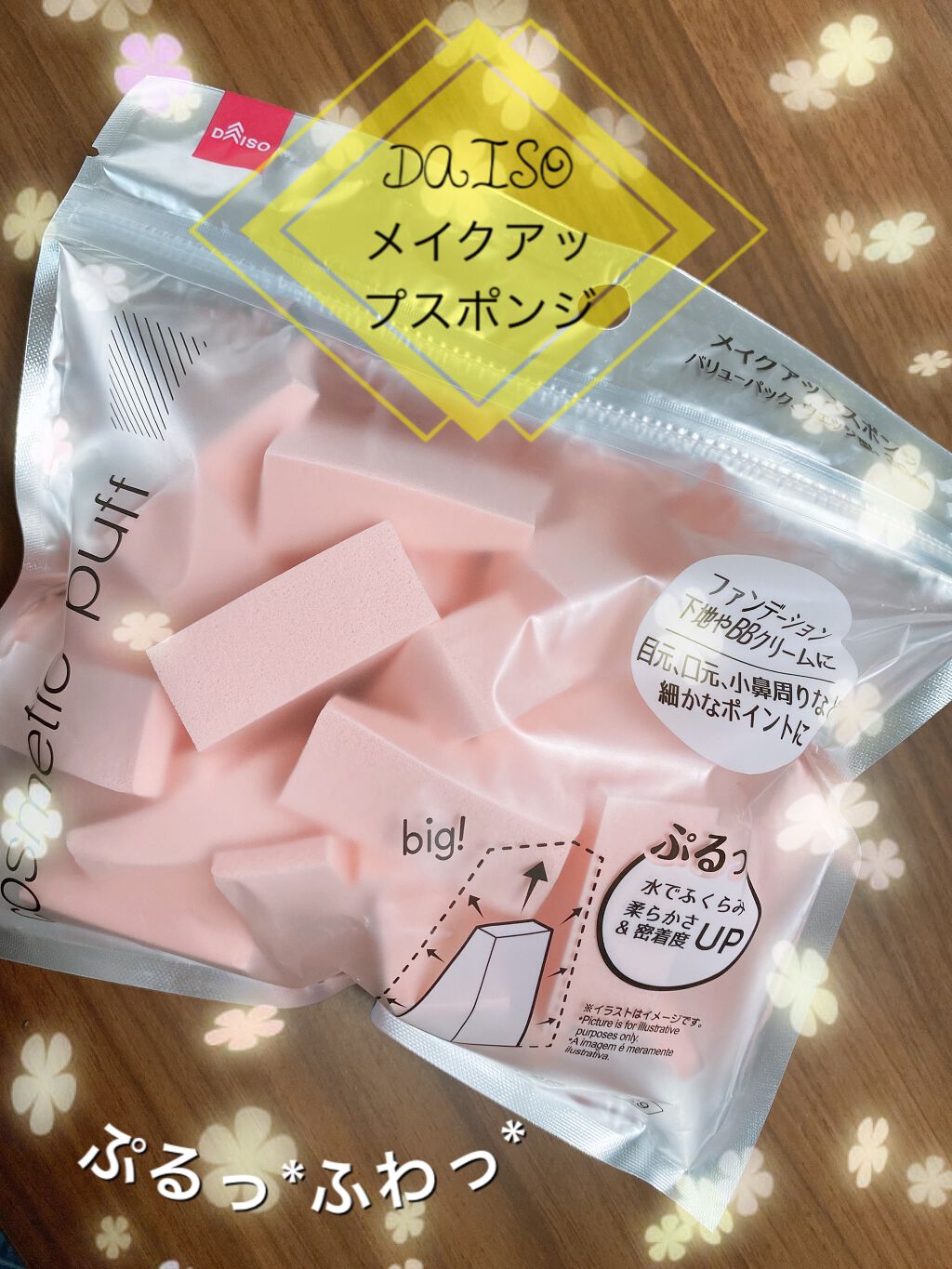 メイクアップスポンジ バリューパック ウェッジ型 30個|daisoの口コミ 超優秀!100均で買えるおすすめパフ・スポンジ!⁂🤍