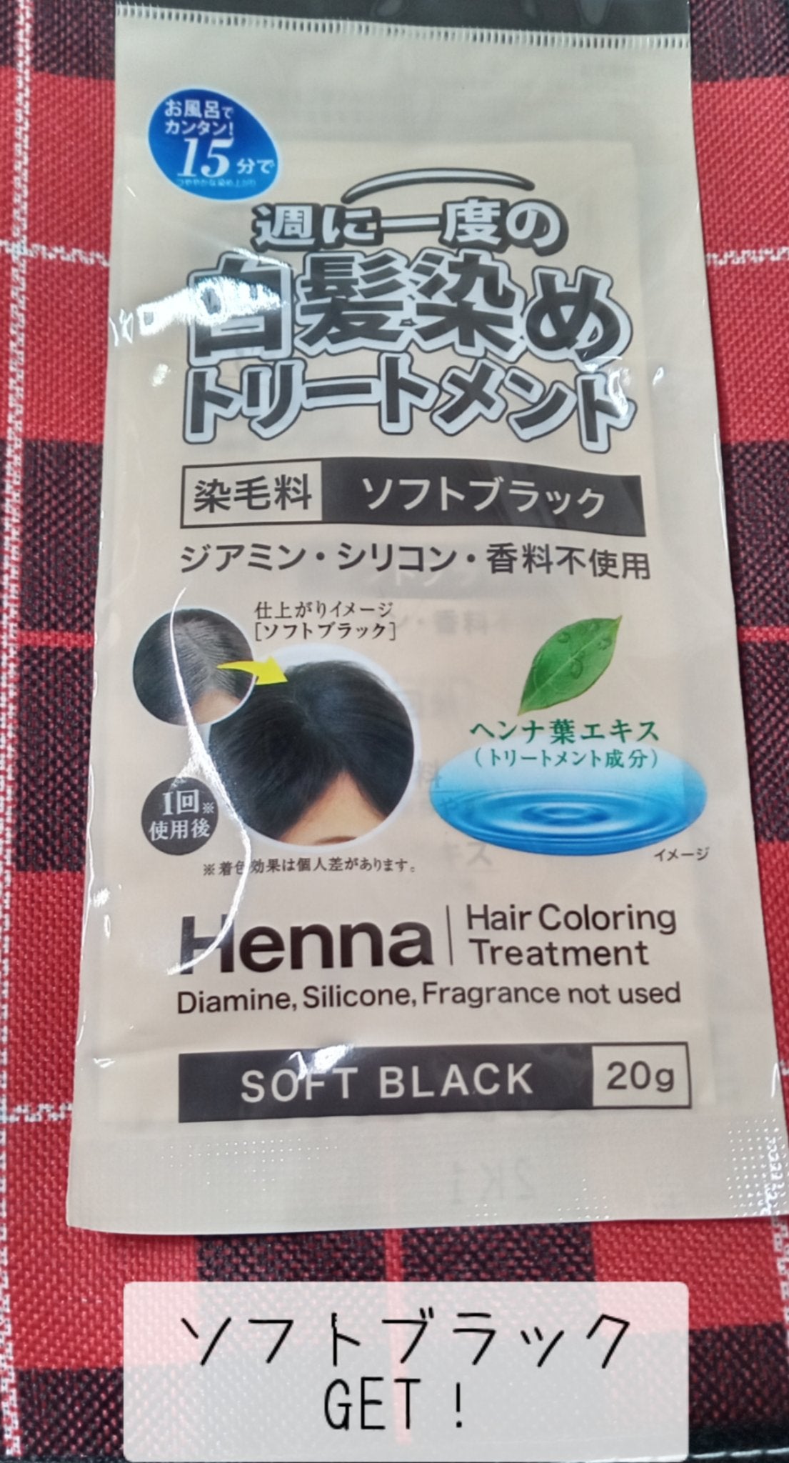 週に一度の白髪染めトリートメント|daisoの口コミ 超優秀!100均で買えるおすすめヘアカラー!前にダークブラウンを買って中々よかったの