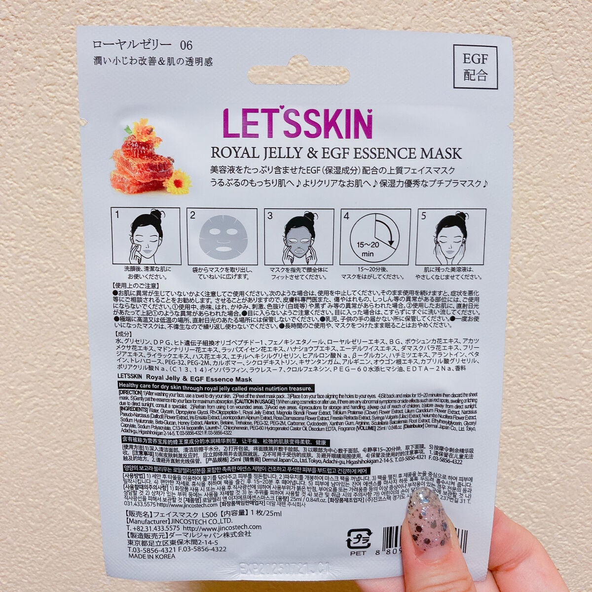 【2022年秋新作シートマスク・パック】letsskin|letsskinの口コミ Letsskin ローヤルゼリーマスク By