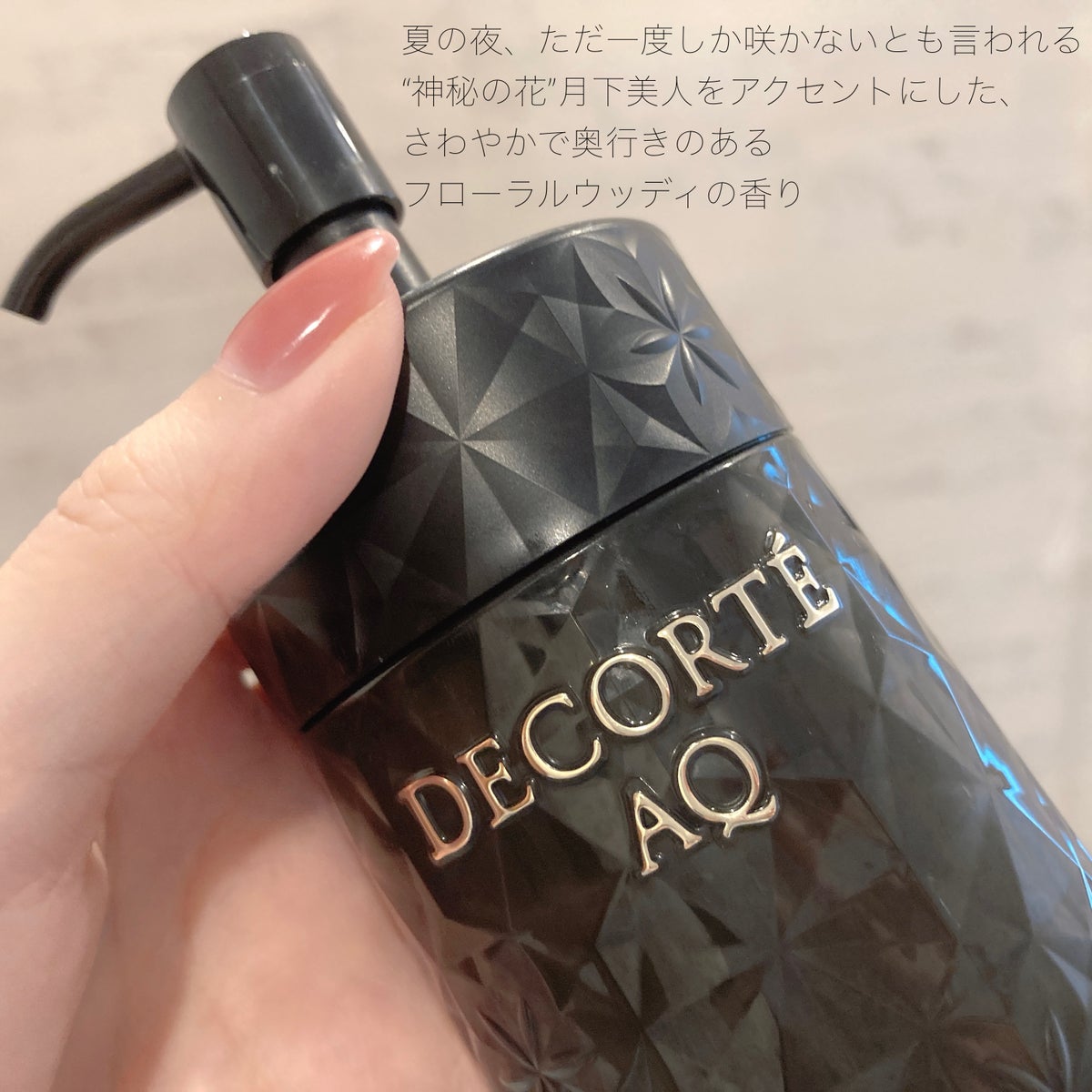 Aq ブースティング トリートメント ヘアセラム|decortÉの使い方を徹底解説 【優雅で贅沢なケア】 DecortÉ By 𝐛𝐨𝐧𝐨