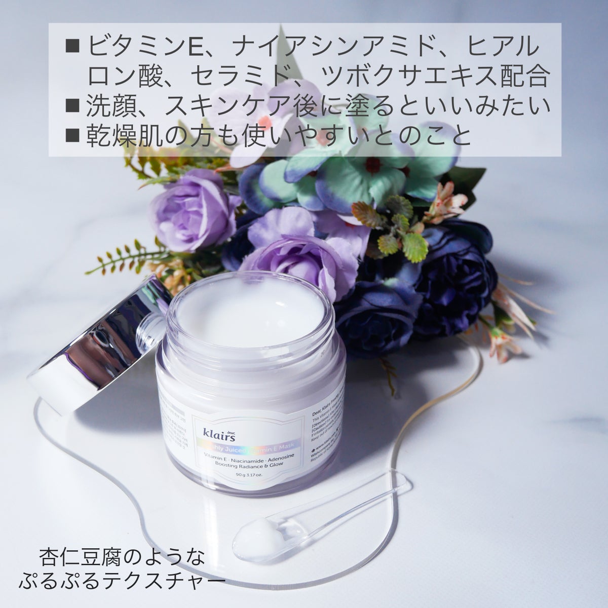 Freshly Juiced Vitamine Mask|klairsの口コミ クレアス フレッシュリージュースドビタミンeマスク By