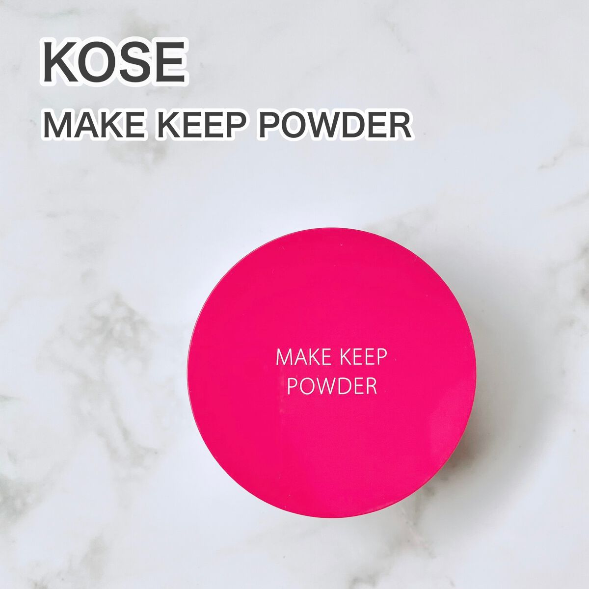 メイク キープ パウダー|コーセーコスメニエンスの効果に関する口コミ Kose メイクキープパウダー🌟 By とももち🤍フォロバ混合肌