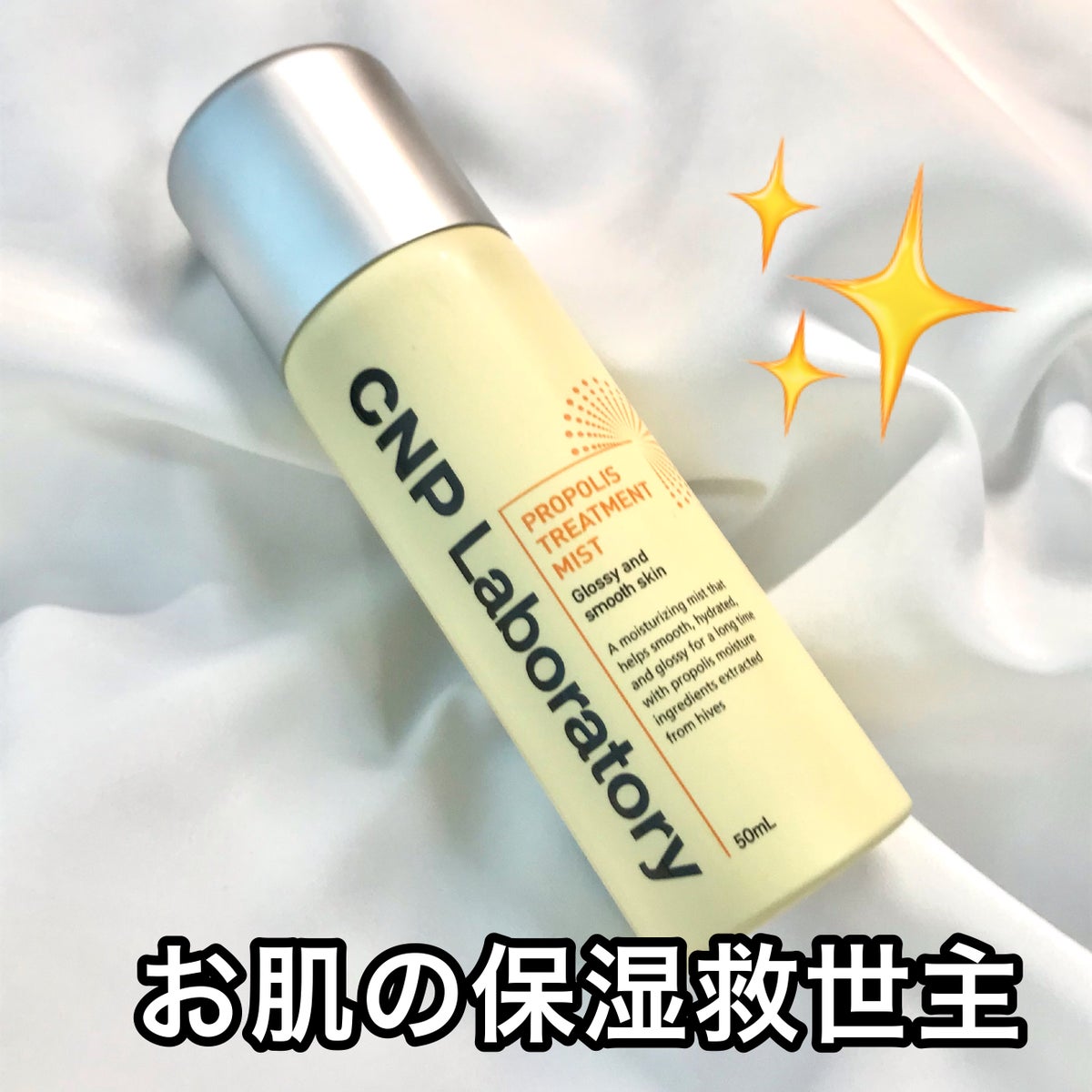 プロp ミスト|cnp Laboratoryの口コミ 手軽にお肌の水分補給💧 Cnp Laboratory プロp ミスト By ほわ🐈