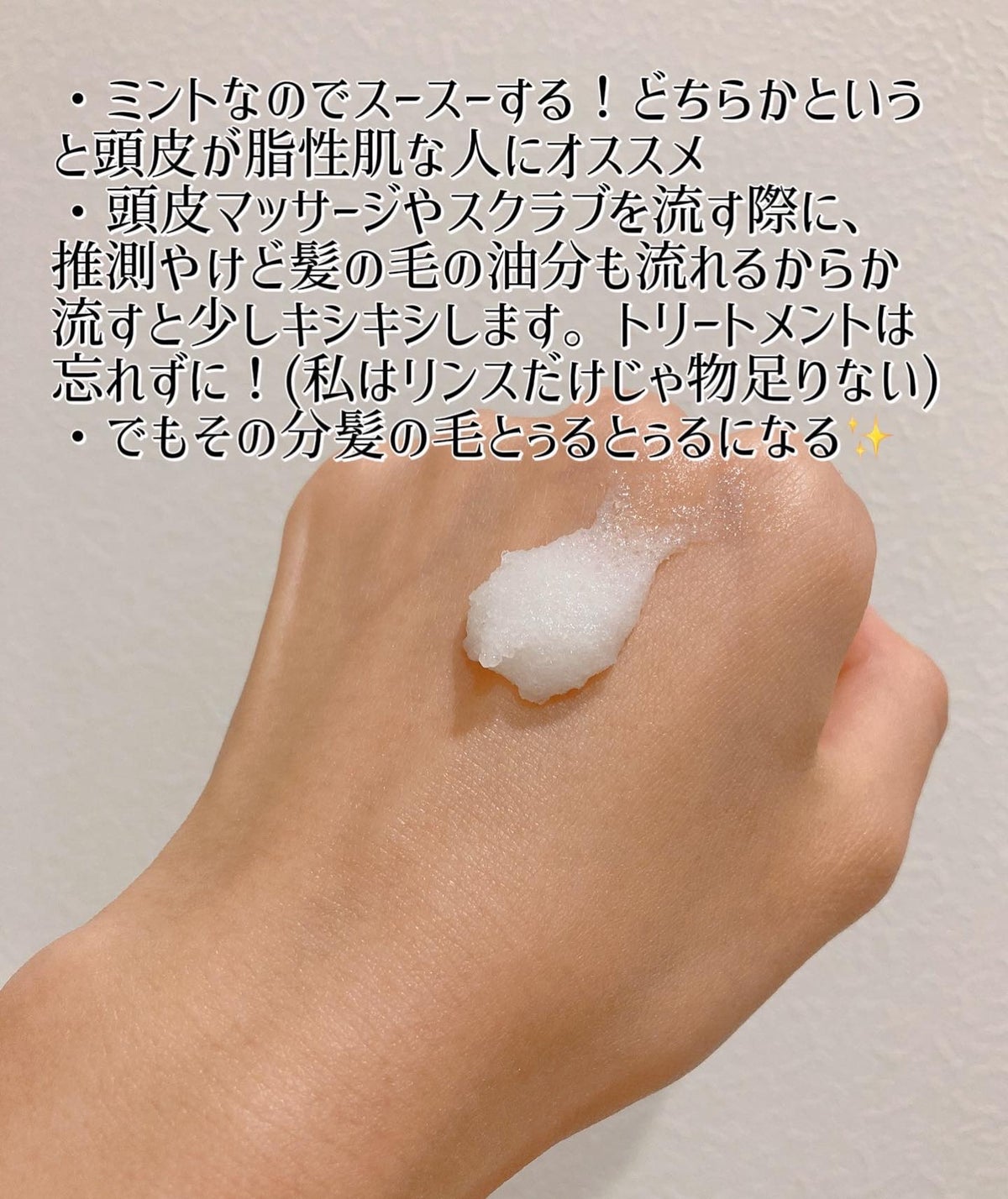 ヘッドスクラブ リフレッシングミント|sabonの口コミ 今回はsabonの「ヘッドスクラブ オーガニックミント」を紹介します By