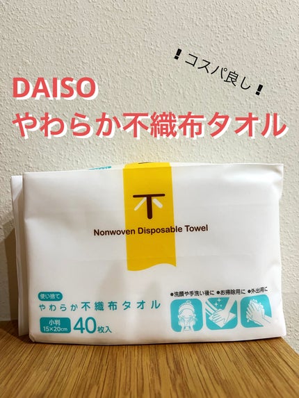 フェイスピーリングジェル ピーチの香り|daisoの口コミ 超優秀!100均で買えるおすすめピーリング!ダイソーのピーリングジェル購入し