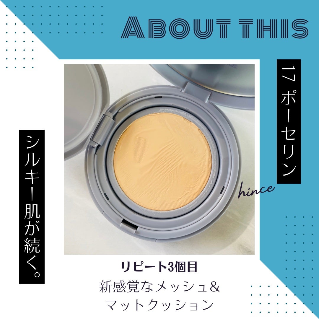 セカンドスキン メッシュマットクッション|hinceの口コミ シルキー肌が続く新感覚ファンデ/ By *arisa*乾燥肌 Lips