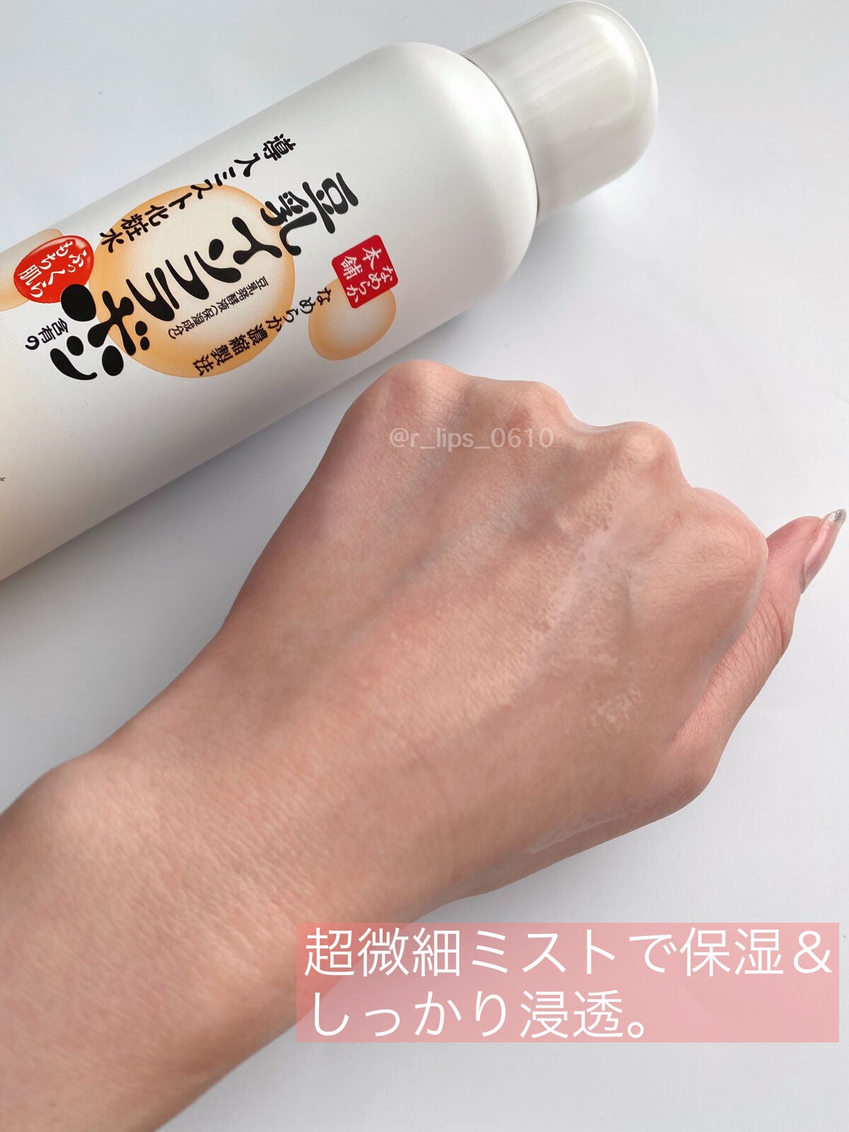 なめらか本舗 マイクロミスト化粧水 Nc|なめらか本舗の口コミ 乾燥肌におすすめのミスト状化粧水!3秒だけください(化粧水タイム) By