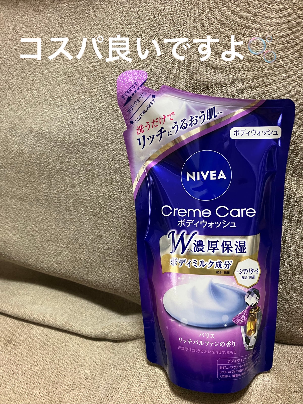 ニベア クリームケア ボディウォッシュ パリスリッチパルファンの香り|ニベアの口コミ ニベア クリームケア ボディウォッシュ パリスリッチ