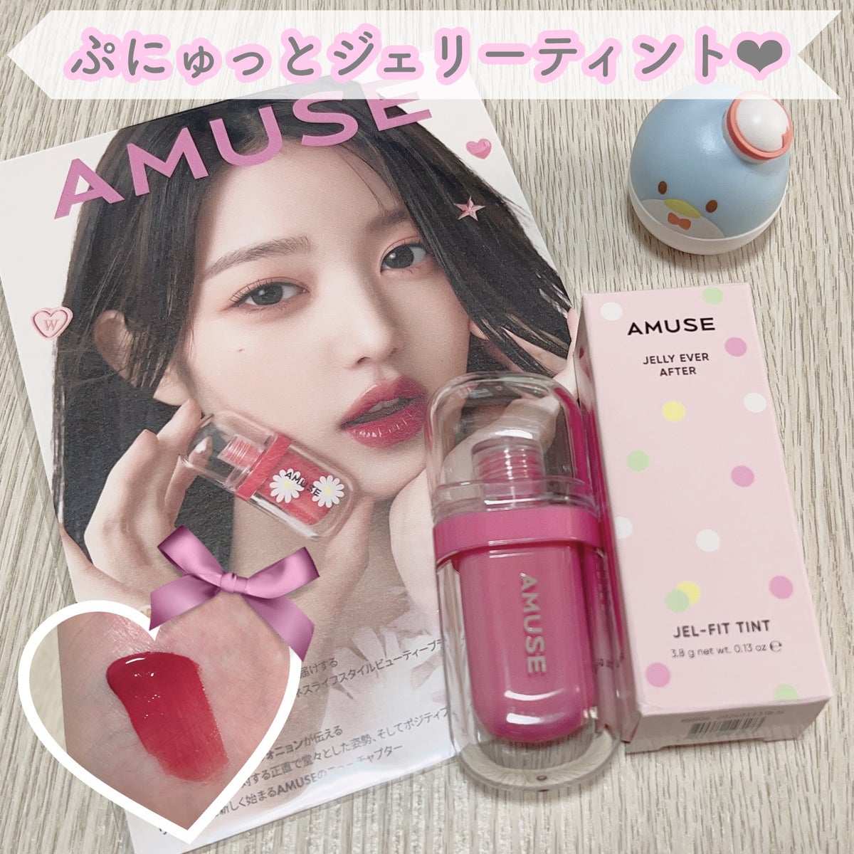 ジェルフィットティント|amuseの口コミ ブルベにおすすめの口紅! むっちりツヤリップならこれ💋 / By なつめ💐混合肌 Lips