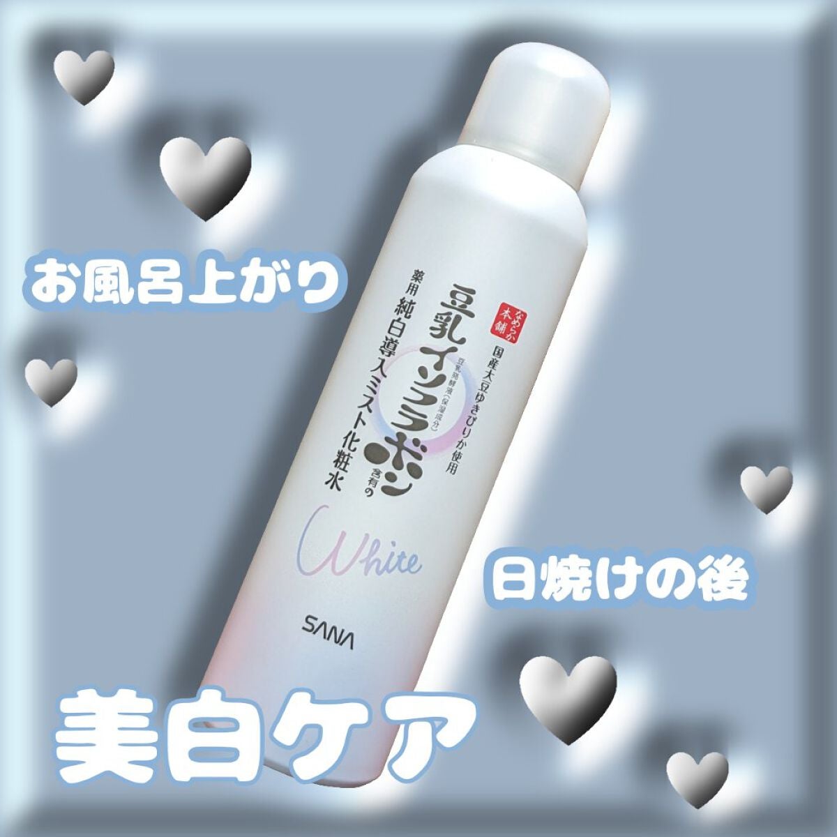 マイクロ純白ミスト化粧水|なめらか本舗の口コミ キメ細かいミストで美白ケア🫶 By ドラ子20代前半 Lips