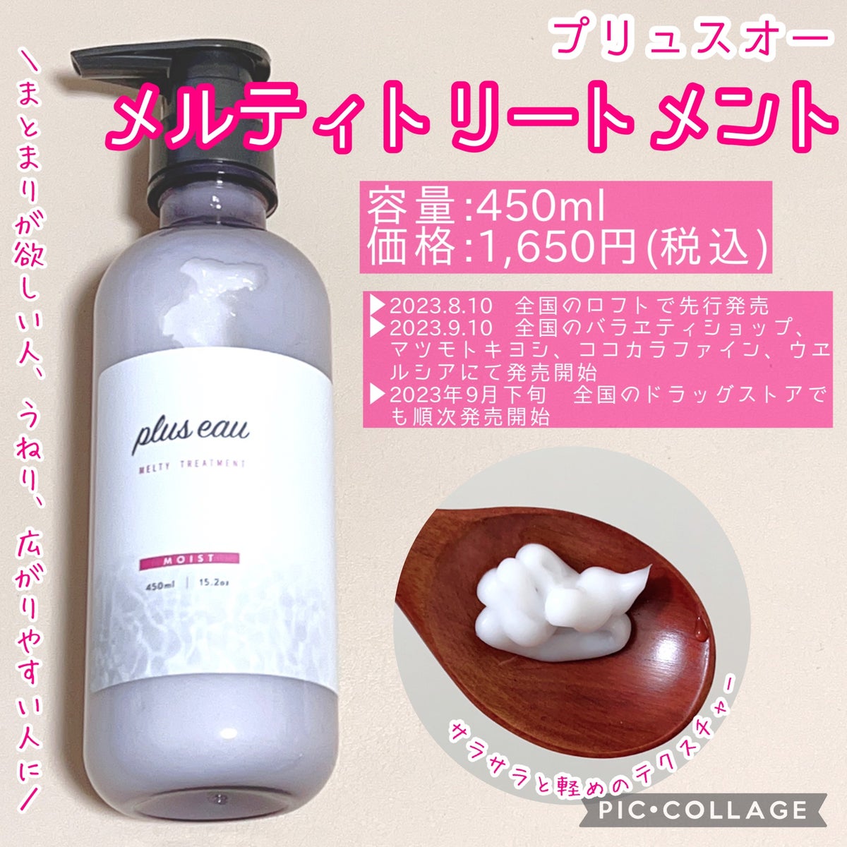 メルティシャンプーメルティトリートメント|plus Eauの口コミ プリュスオーpluseau さんか By なみ⛄️美容垢