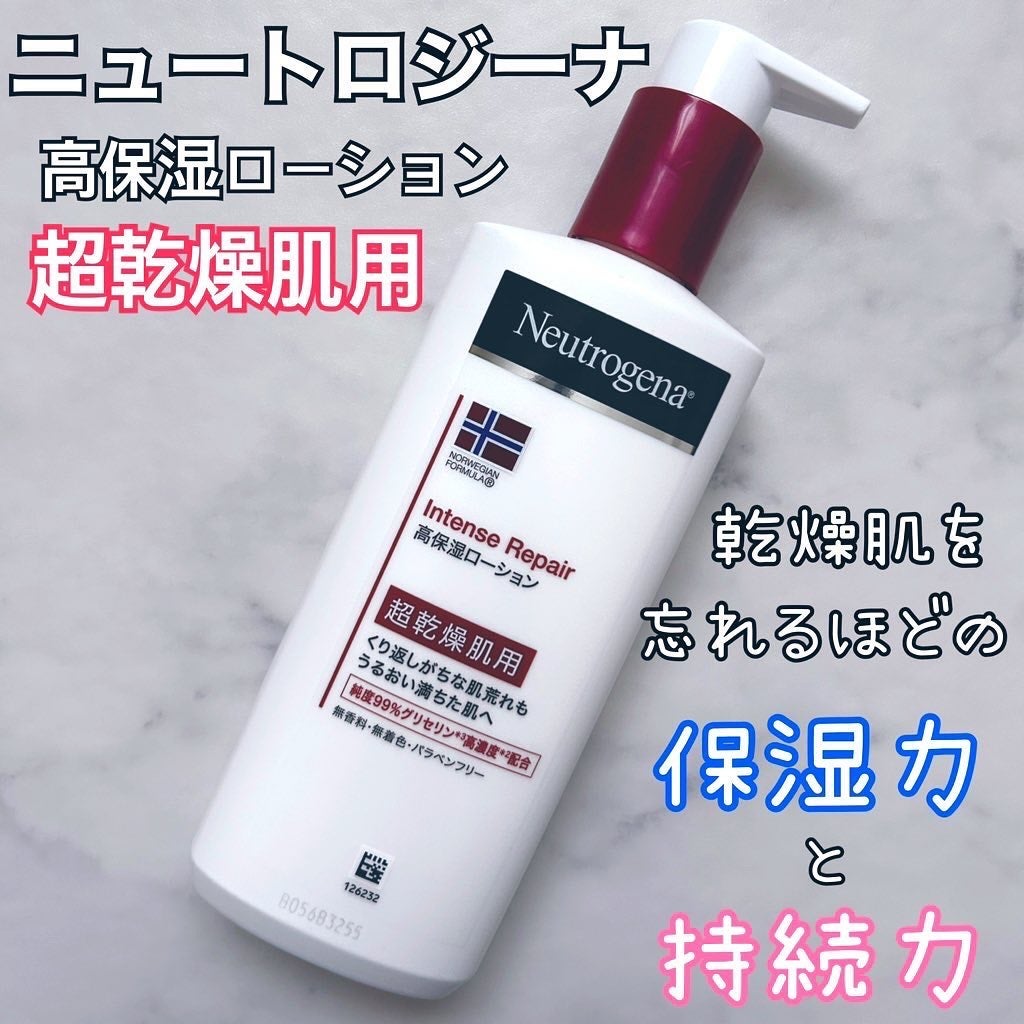 ノルウェー フォーミュラ インテンスリペア ボディ エマルジョン|neutrogenaの口コミ ニュートロジーナⓇ ノルウェーフォーミュラ